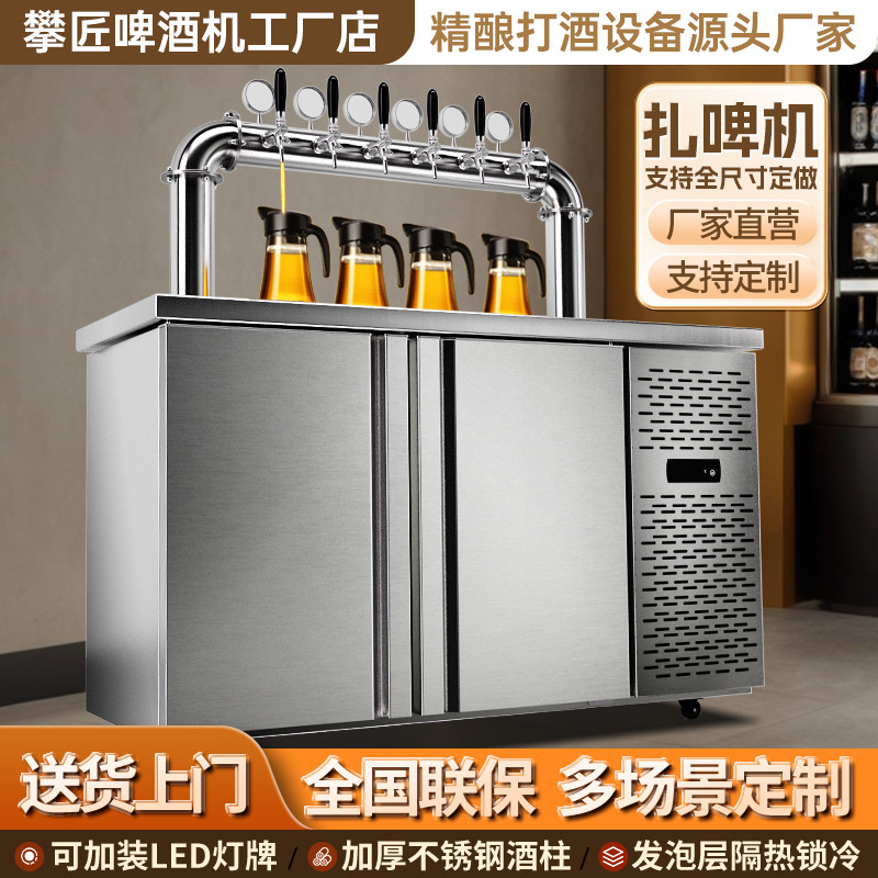 Air-Cooled Craft Beer Dispenser Draft Beer Machine Commercial Draft ...