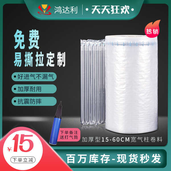 bubble wrap shopee bubble bubble mailer Air Column Bag Membrane Sheet ...