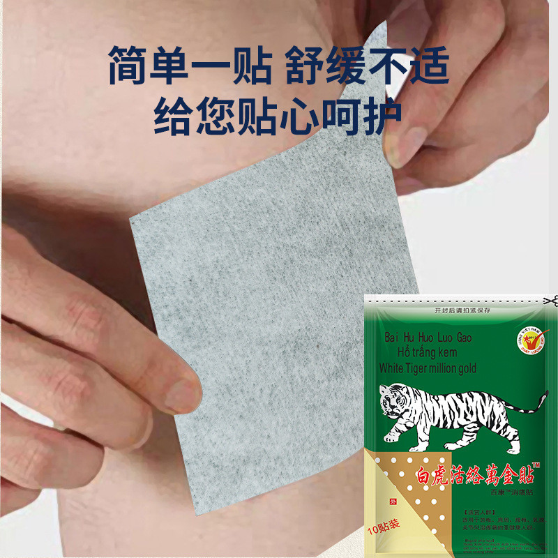 Vietnam White Tiger Active Ten Thousand Gold Stickers Black Cream ...
