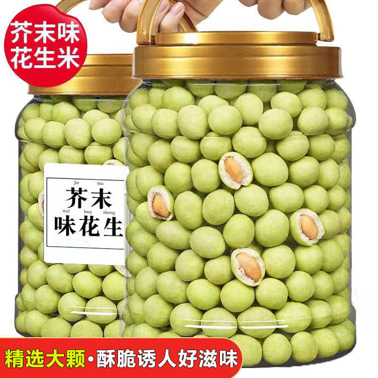 [Mustard Peanuts] Crispy Mustard Flavored Peanuts, Peanut Kernels ...