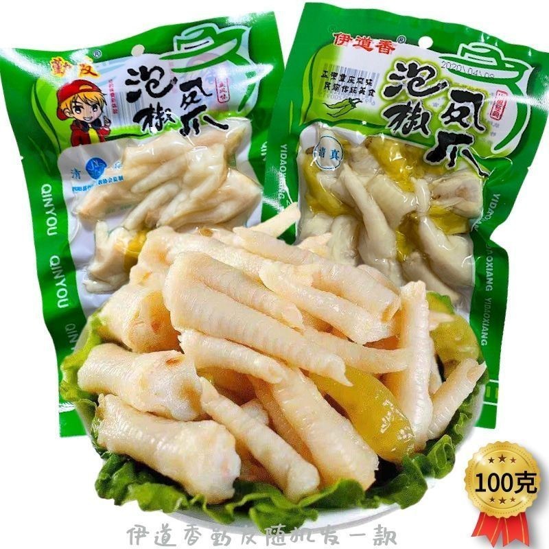 [FREE GIFT]清真泡椒凤爪Halal Chicken Feet with Pickled Peppers Yi Dao Xiang ...