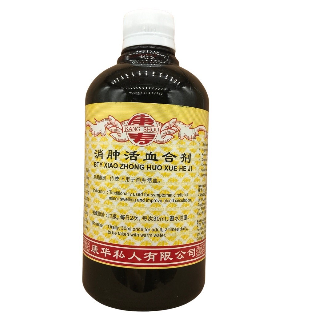 Herbalmart | XIAO ZHONG HUO XUE HE JI 消肿活血合剂 500ml Kang Shou 康寿 ...