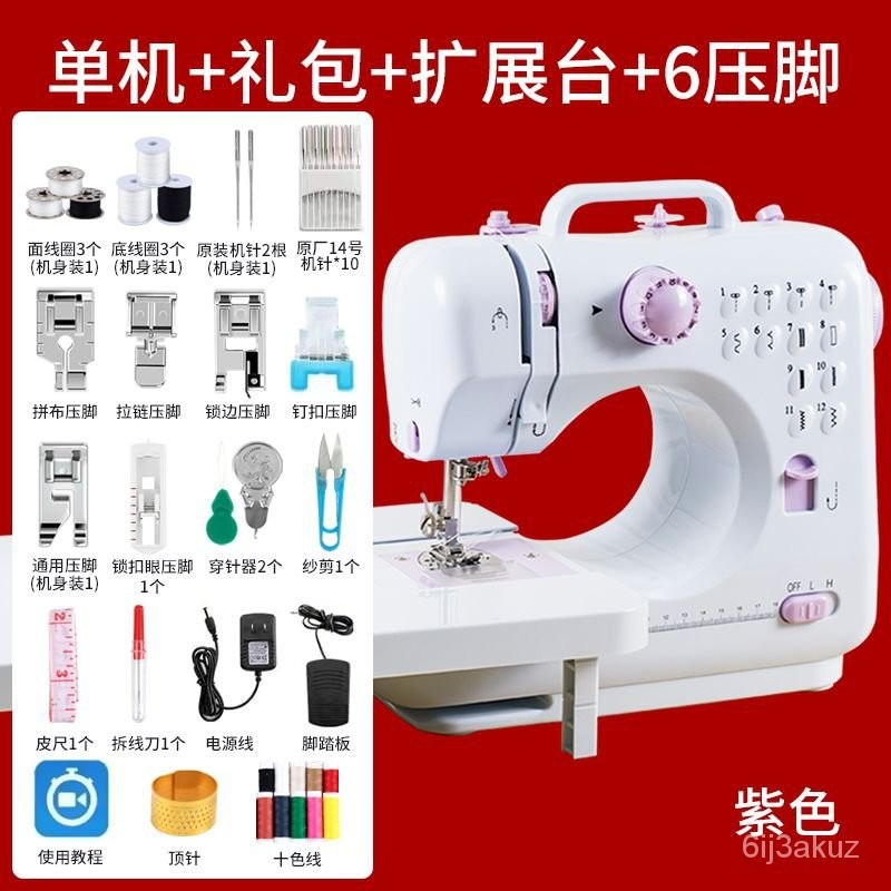 Household Sewing Machine Automatic Mini Small Desktop Multi-Function ...