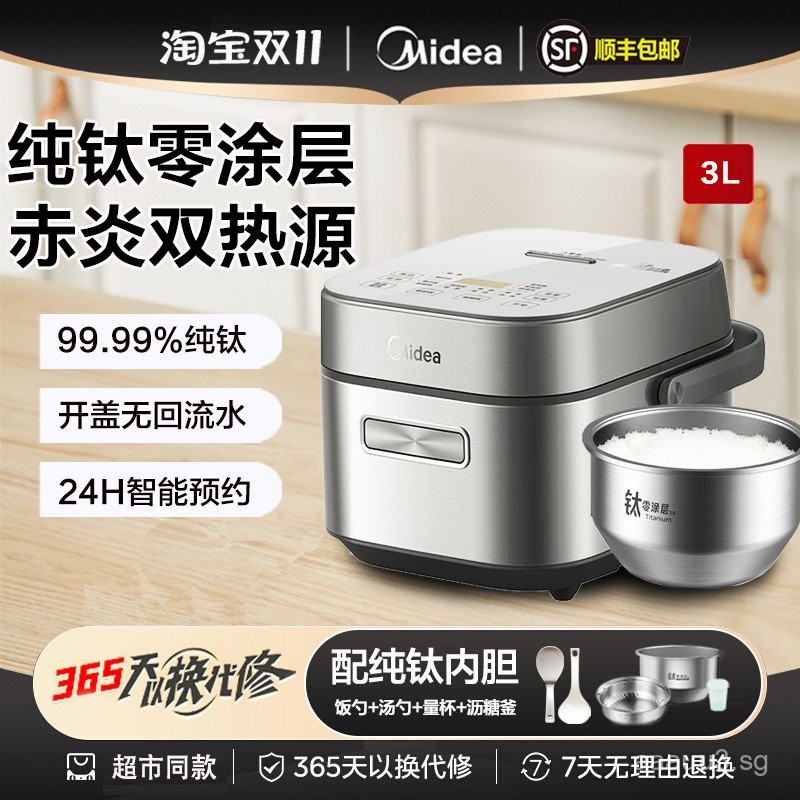 Midea New Style IH Dual Heat Source Rice Cooker Red Flame3L Low Sugar ...