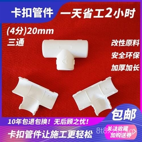 Threading Pipe pvc Surface-Mounted Accessories Wire Duct Concealed ...