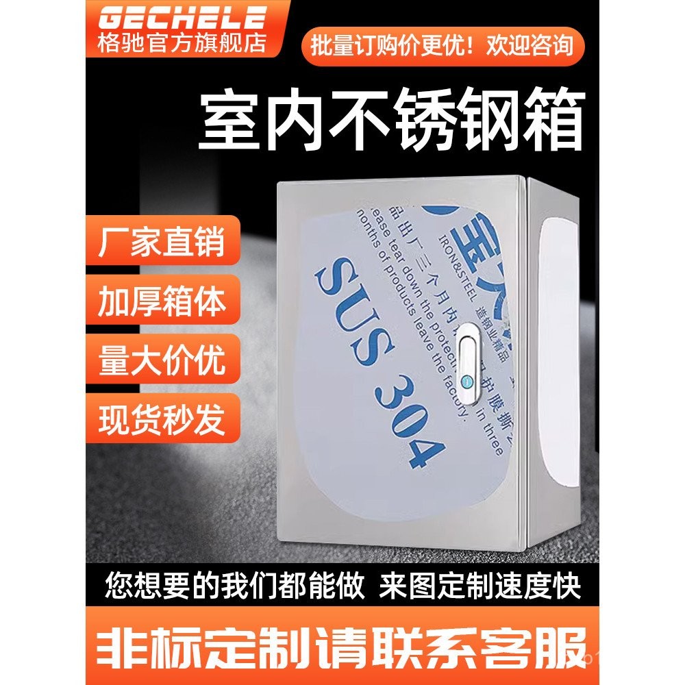 Foundation Box304Stainless Steel Distribution Box201Indoor Surface ...