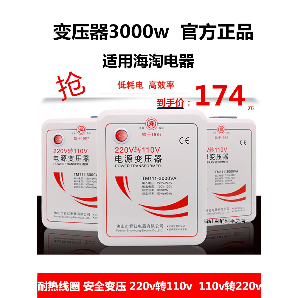 Shun Hong 3000w110v Turn220v Transformer220v Turn110v High Power Midea ...