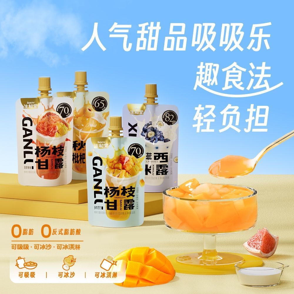 Sunity Mango Pomelo Sago Bags Original Flavor150Kewang Red Bagged ...