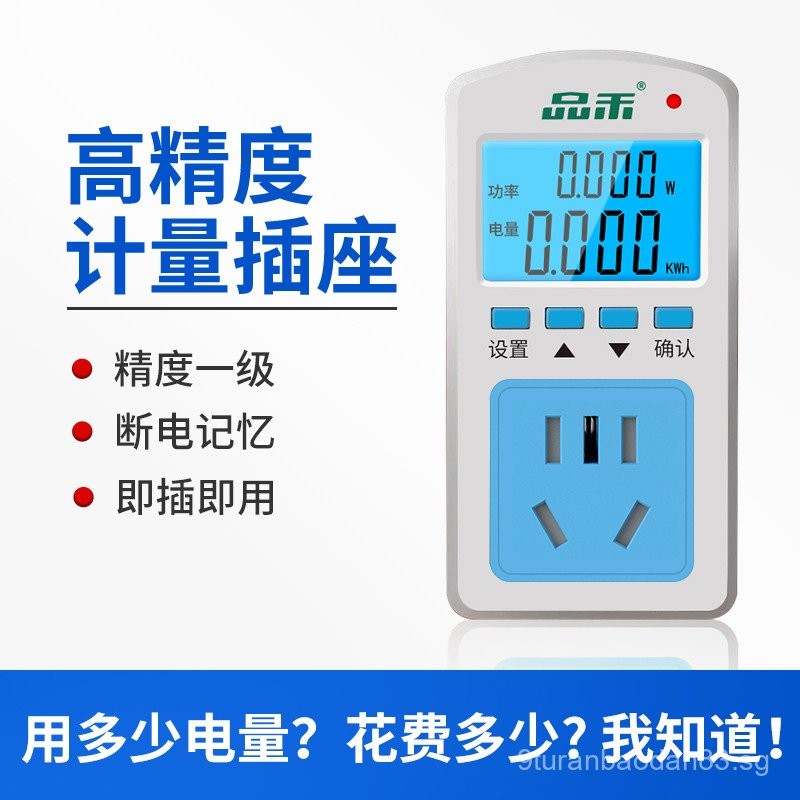 Electric Meter for Home Air Conditioner Power Consumption Electricity ...