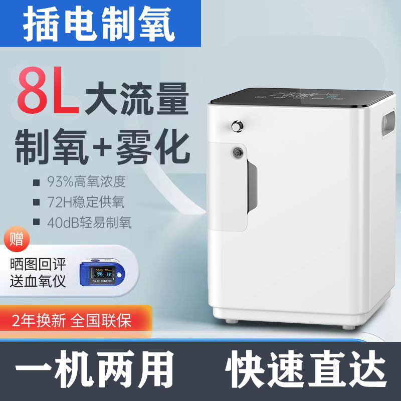 Jianfu Home Oxygen Concentrator Oxygen Machine for Elderly Breathing ...
