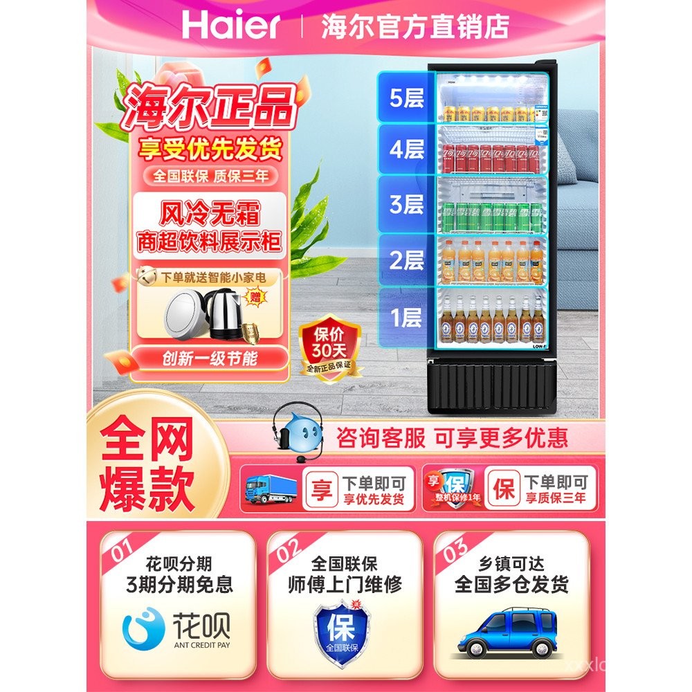 Haier Freezer Refrigerator Fresh Display Cabinet Commercial Single Door ...