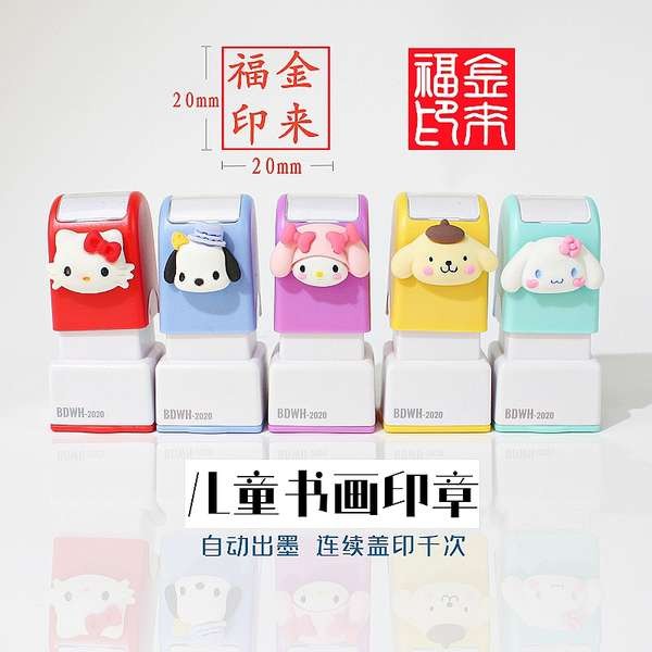 cop nama stamp kecil cop nama stamp Children Chinese Painting Seal ...