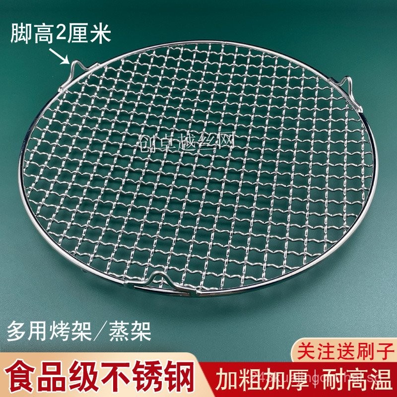 304Stainless Steel Round Grill Rack with Legs for Air Fryer, Oil ...