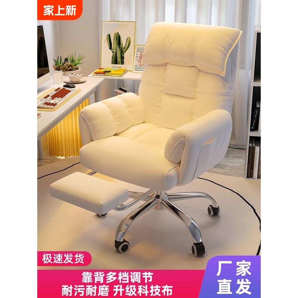 Computer Chair Home Ergonomic Gaming E-sports Chair Seat Lazy Computer ...