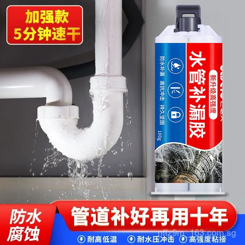 Water Pipe Leak Repair Glue Metal Cast Iron Pipe Waterproof Plastic ...