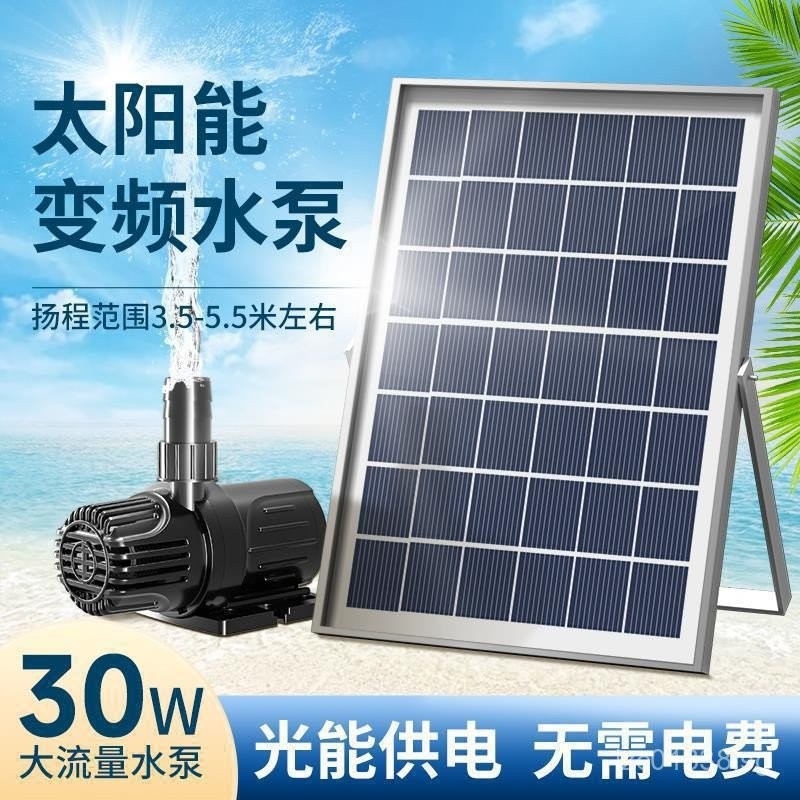 System Flow Pump Fountain Filter Outdoor Rockery Fish Tank Submerged ...