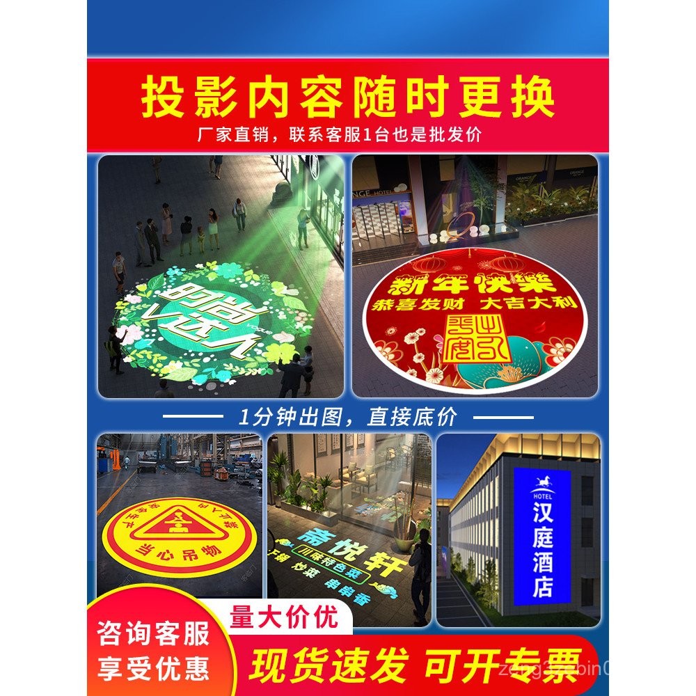 Advertising Projection Lamp logo Doorway Spotlight Shop Entrance ...