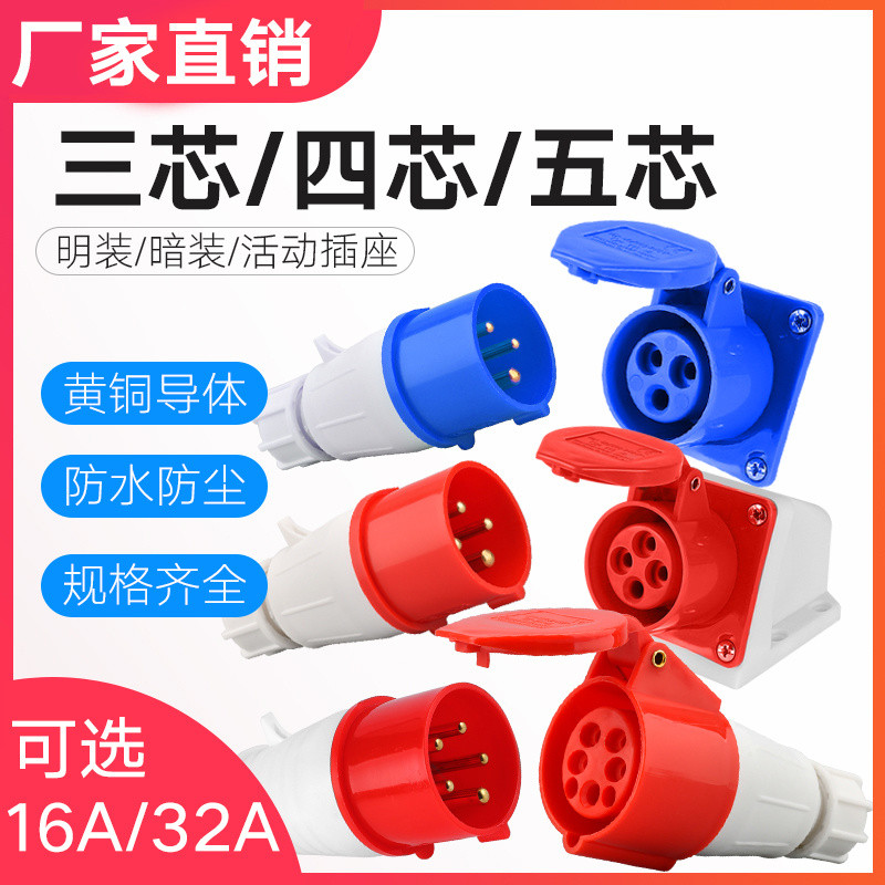 Industrial Plug and Socket Connector Three-Phase Electricity3/4 ...