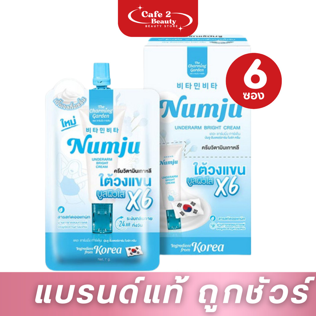 (Blue Sachet) Numju Cream Underarm Gel Texture Semi Serum Size 7 G ...