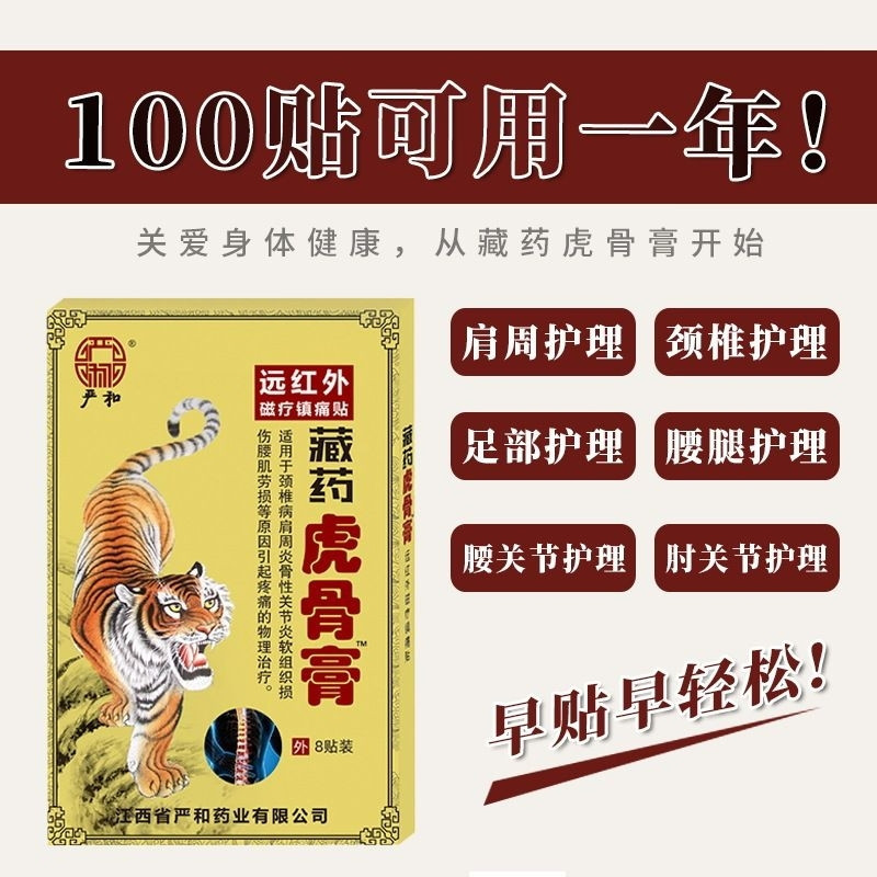 Tibetan Medicine Tibetan Bone Cream Yanhe Medicine Patch Traditional ...