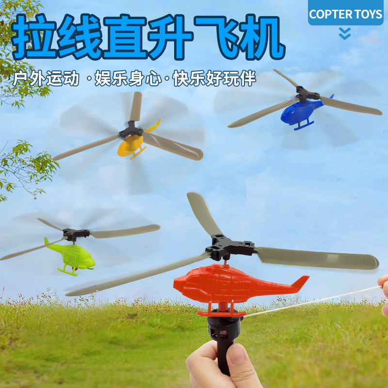 Children Handle Pull Line Power Helicopter Pull Line Helicopter Outdoor ...