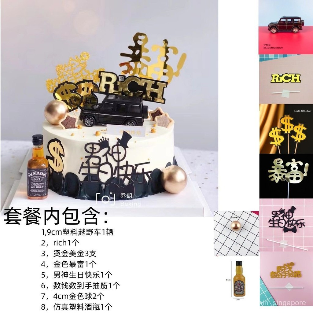 Male God Car Birthday Cake Decorative Ornaments off-Road Vehicle Sports ...