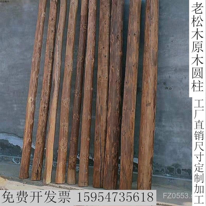 Column Solid Wood Log Column Cylindrical Partition Beam Decoration ...