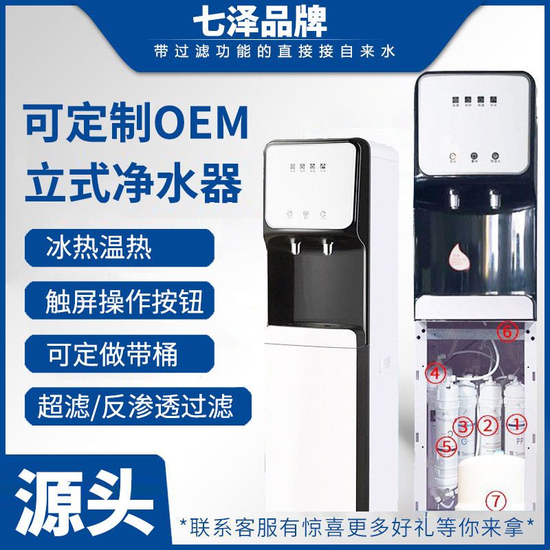 Vertical Pipeline Direct Drinking Machine Office Direct Drinking Water ...