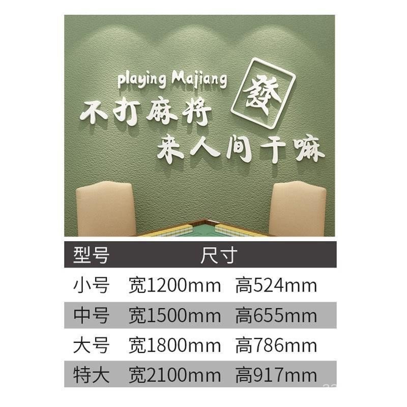 Wall Theme Stickers Room Mahjong Parlor Internet Trend Red Decorative ...