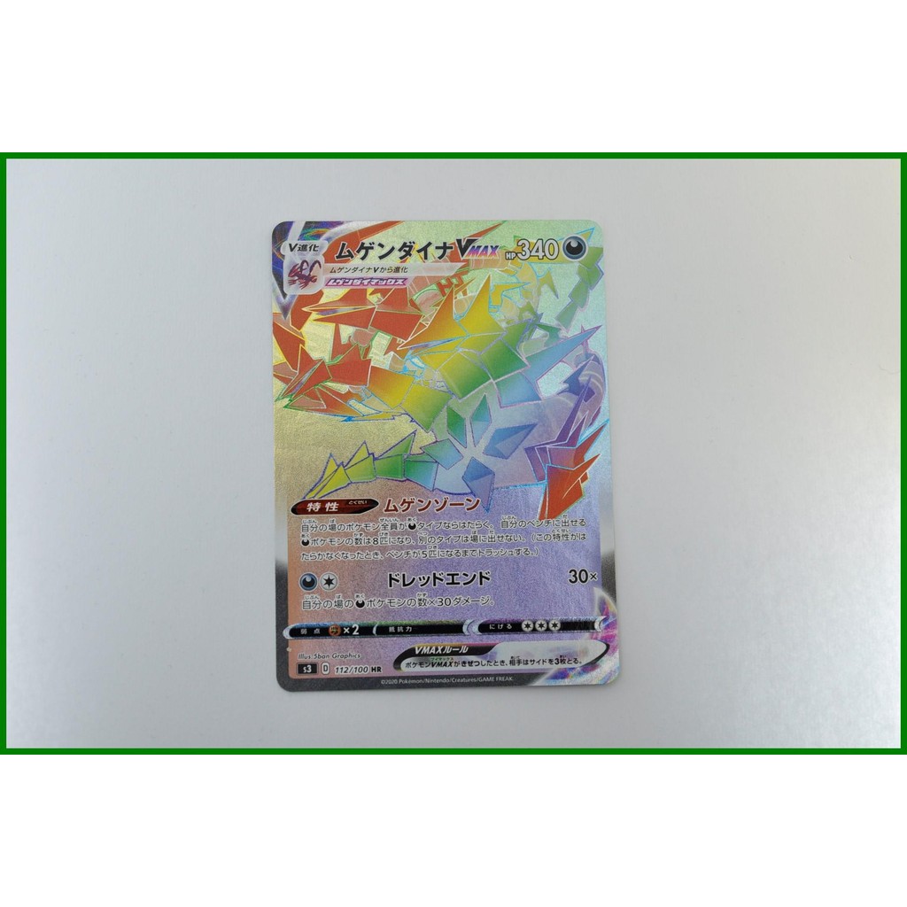Eternatus VMAX Rainbow Hyper Rare 112/100 HR Japanese Pokemon Cards ...