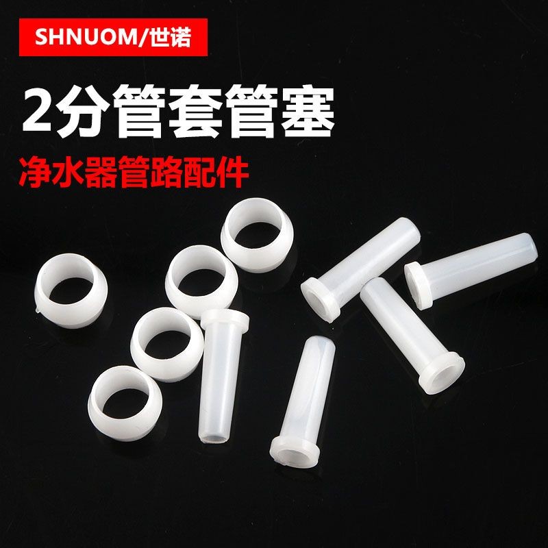 2-point Pipe Sleeve Casing Plug Pipe Plastic Sleeve 2-point PE Pipe ...