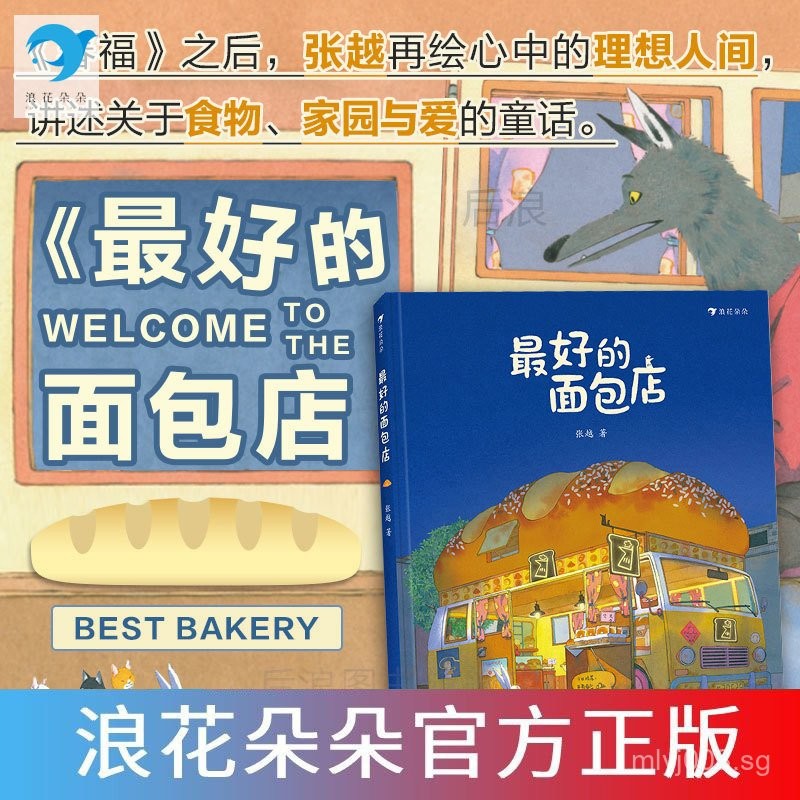 The Best Bakery with Waves 3-6Three-Year-Old Little Chinese Dragon ...