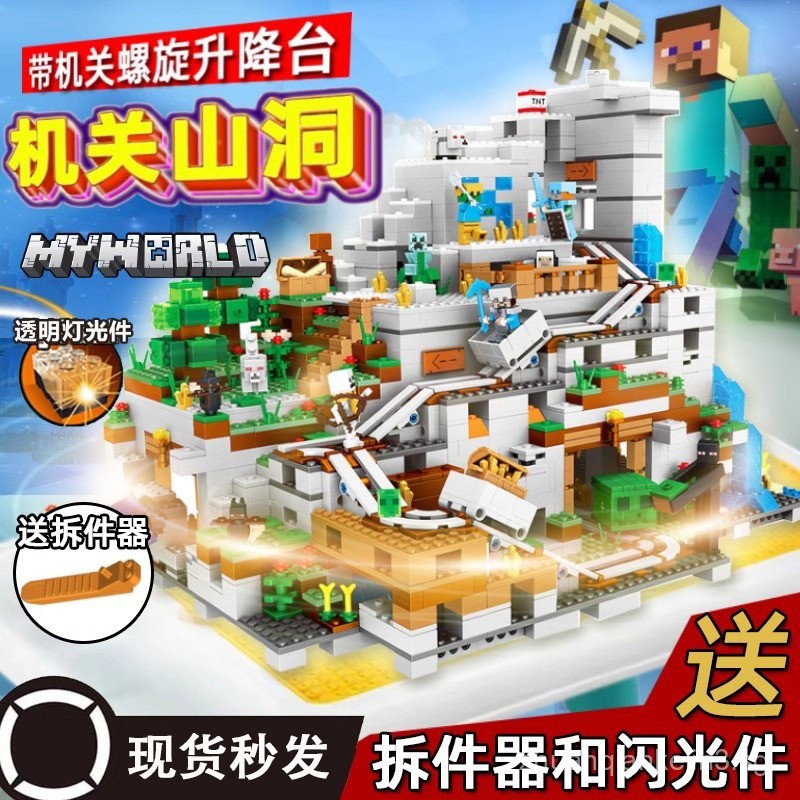 2025New Year's New Minecraft Building Blocks Series Village Mechanism ...