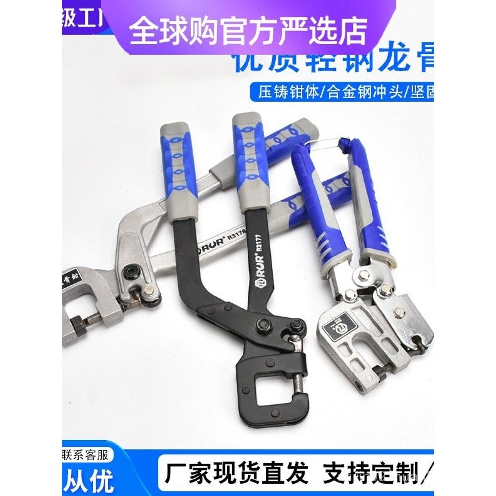 Mutian Japan Imported Direct Sales Keel Plier Fixed Tools Puncher Light ...