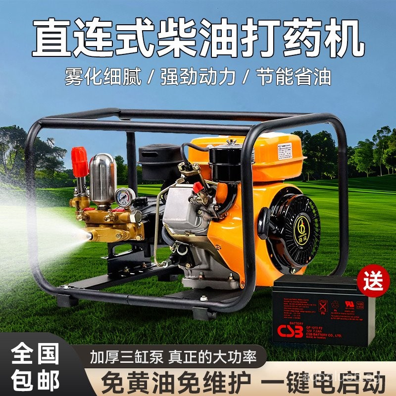 New Model Diesel Sprayer Direct Connection Integrated High Pressure ...