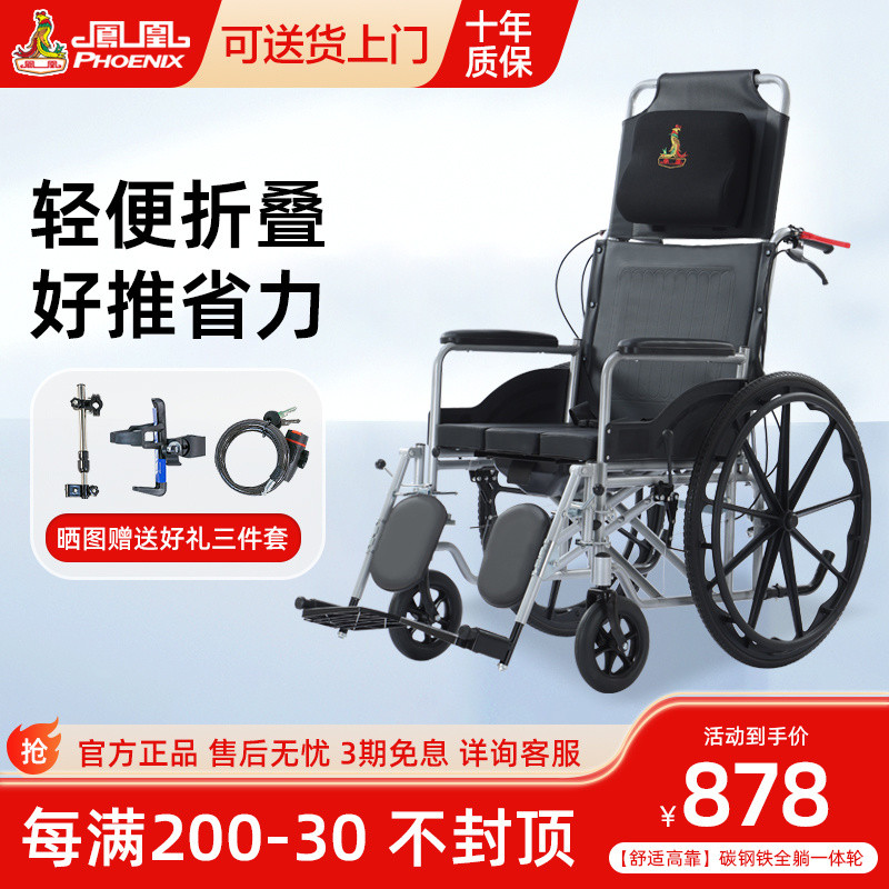 Phoenix Brand Wheelchair Multifunctional with Commode High Back ...