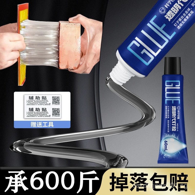 Shopee Official[602Weight Bearing]Transparent Nail-Free Adhesive Glass ...