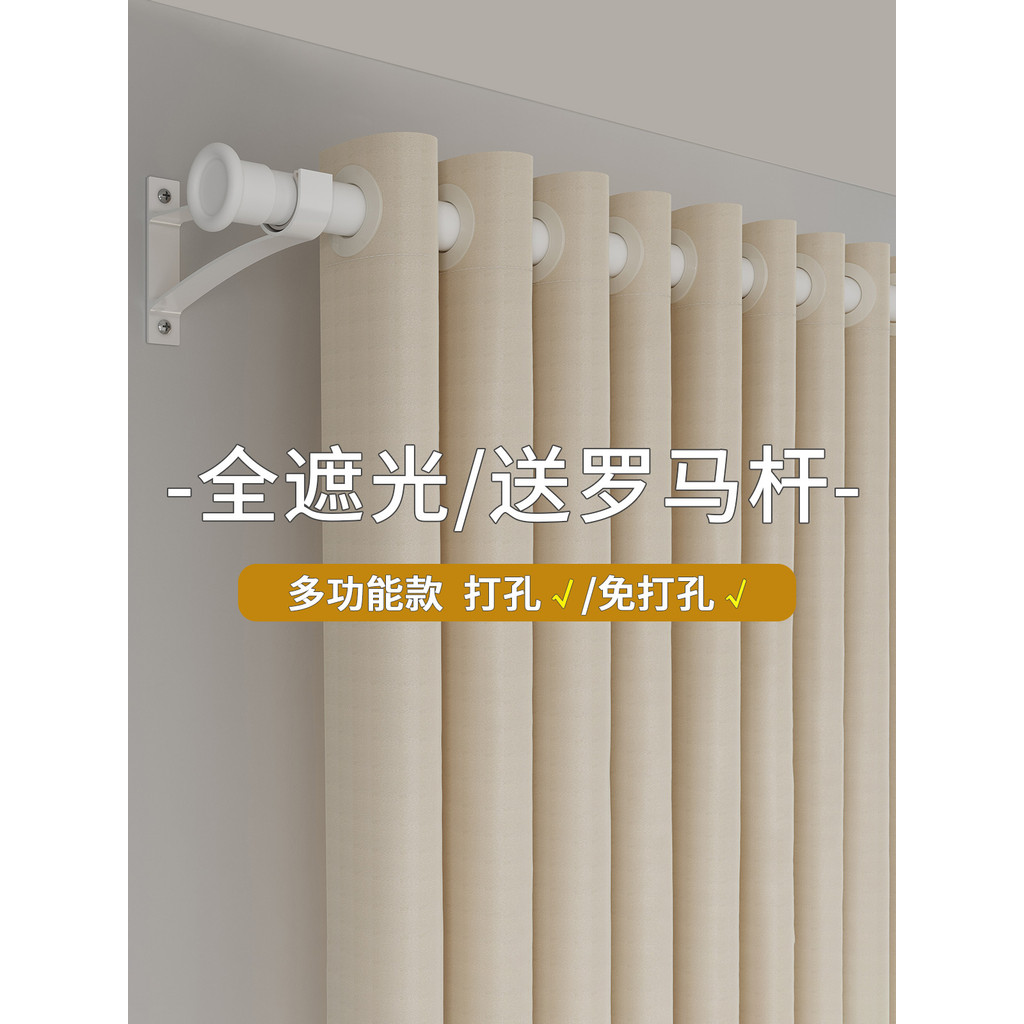 Curtain Rod Curtain Set Complete Curtain2025New Bedroom Bay Window ...