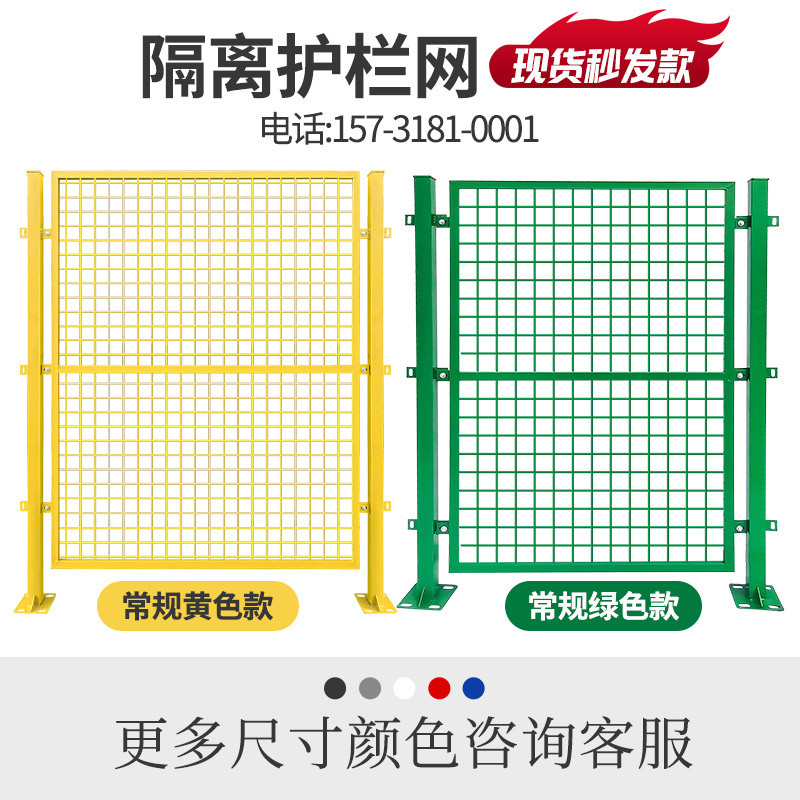 New Workshop Isolation Net Warehouse Isolation Net Fence Net Protective ...