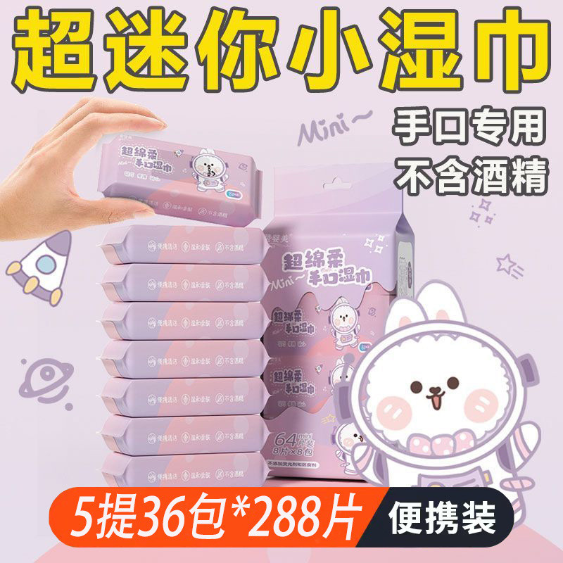 Shopee Official Mini Wipe Hand & Mouth Dedicated Disposable Wet Tissue ...