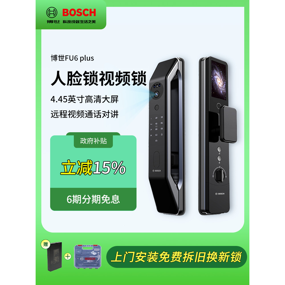 Bosch Smart Lock FU6 Plus Cat Eye Visual Large Screen Lock Face ...