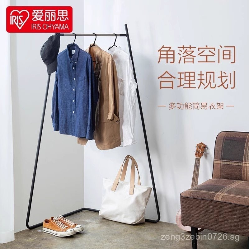 Alice Floor-standing Clothes Rack Bedroom Coat Rack Indoor Clothes ...