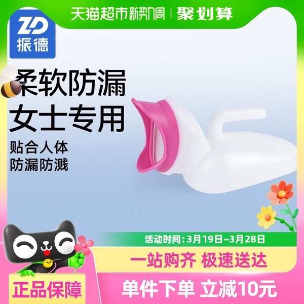 urine bag urine test kit urine bottle Zhende Women's Urinal 1 Urinal ...