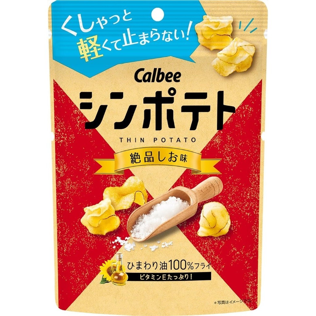 Calbee thin potato exquisite salt flavor 42g x 12 bags | Shopee Singapore