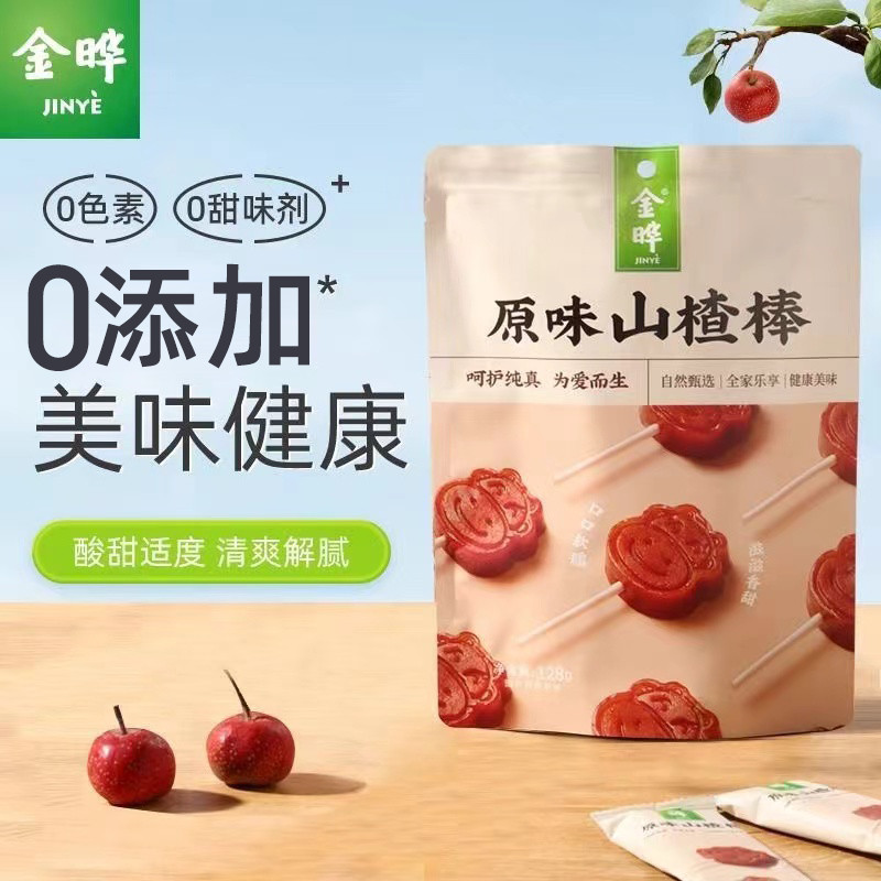 JinYe Hawthorn Lollipop 金晔山楂棒 108g / 128g 无添加儿童健康零食 原味/ 蓝莓/ 陈皮味 | Shopee Singapore