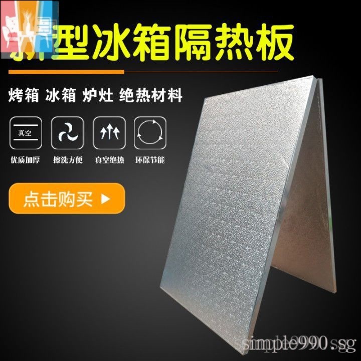 Kitchen refrigerator heat insulation board high temperature resistant ...