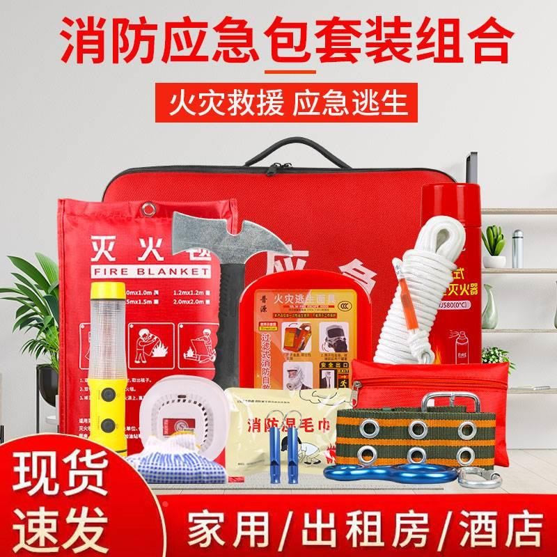 Home Fire Escape Emergency Firefighting Kit Set Hotel Rental Room ...