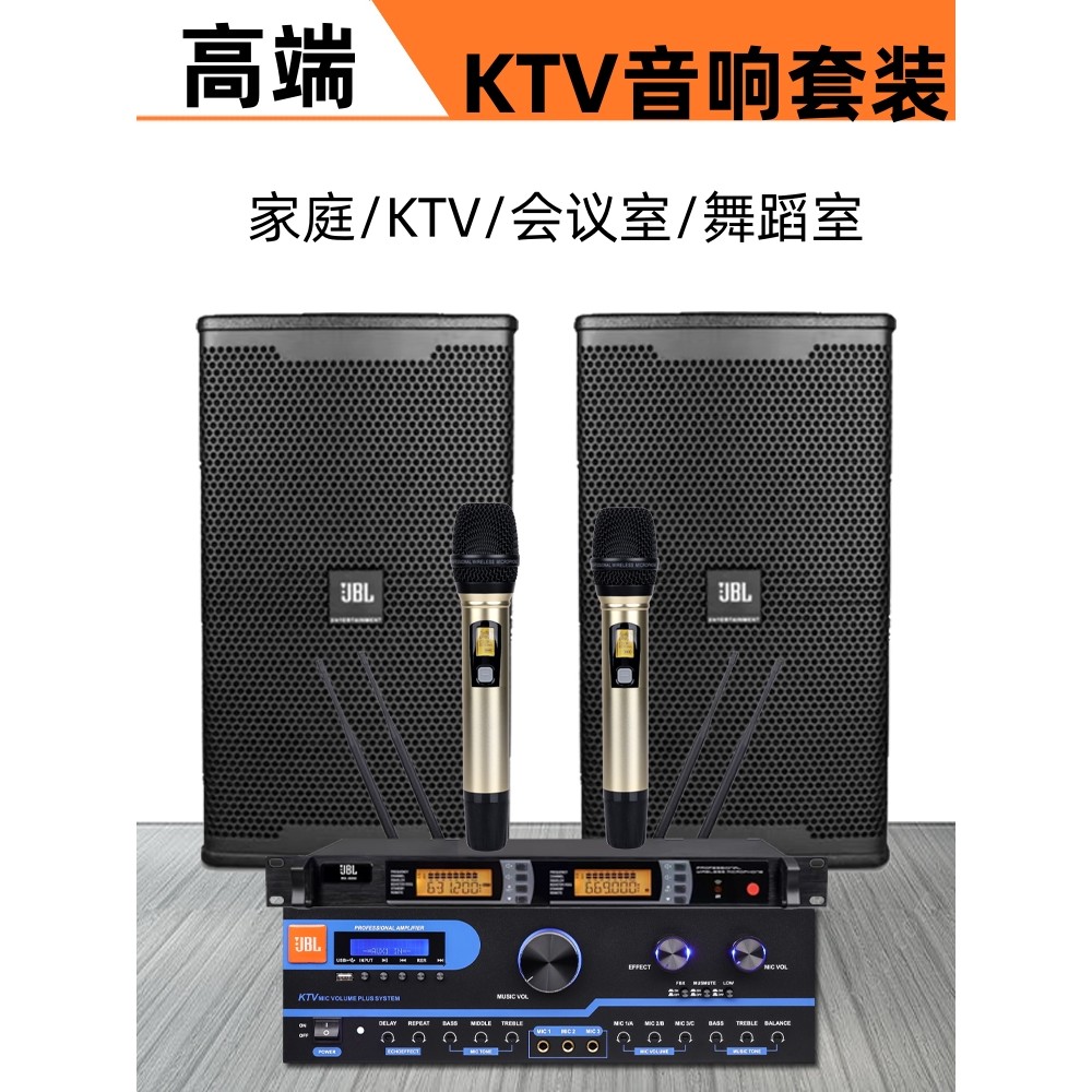 jbl Professional12Inch Home Audio Set Karaoke ok Home Living Room ...
