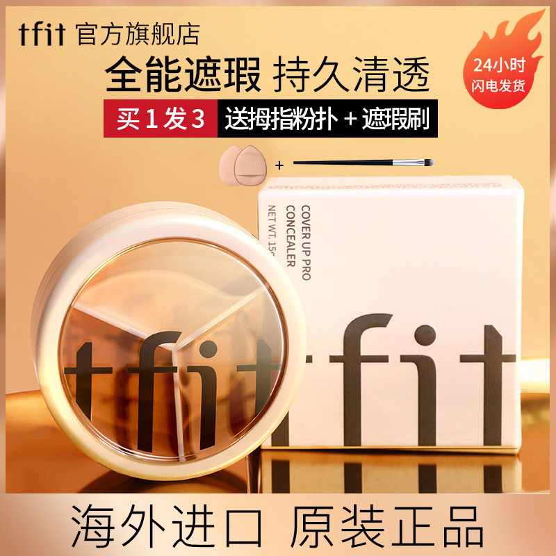South Korea TFIT Three-Color Concealer for Face Blemishes, Acne Marks ...