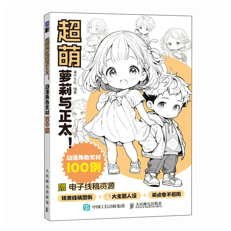 Genuine Super Cute Lolita and Zhengtai Animation Character Material 100 ...